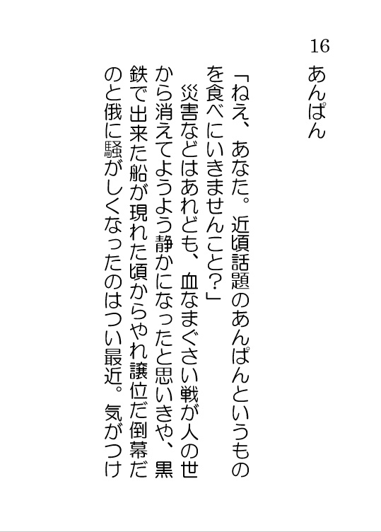 幸せの記憶 - kanran-sha - BOOTH