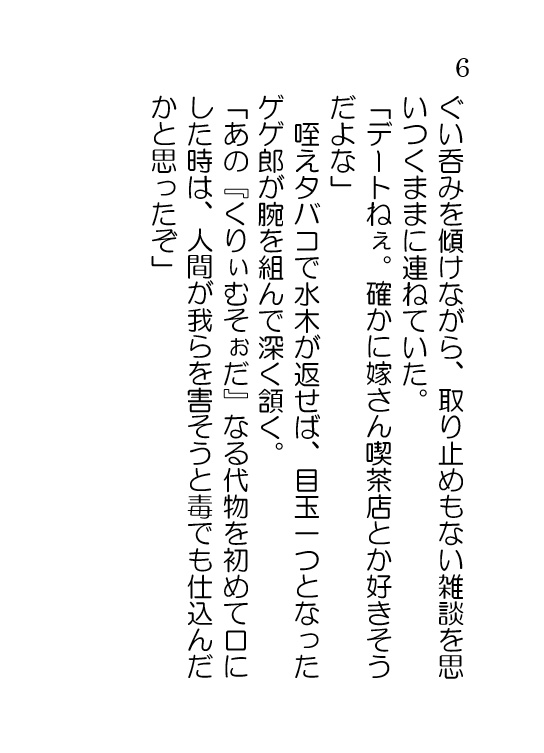 幸せの記憶 - kanran-sha - BOOTH