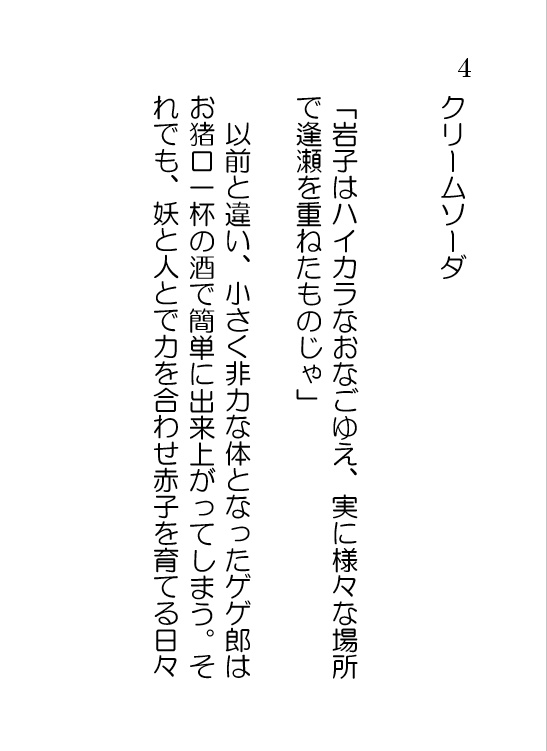 幸せの記憶 - kanran-sha - BOOTH