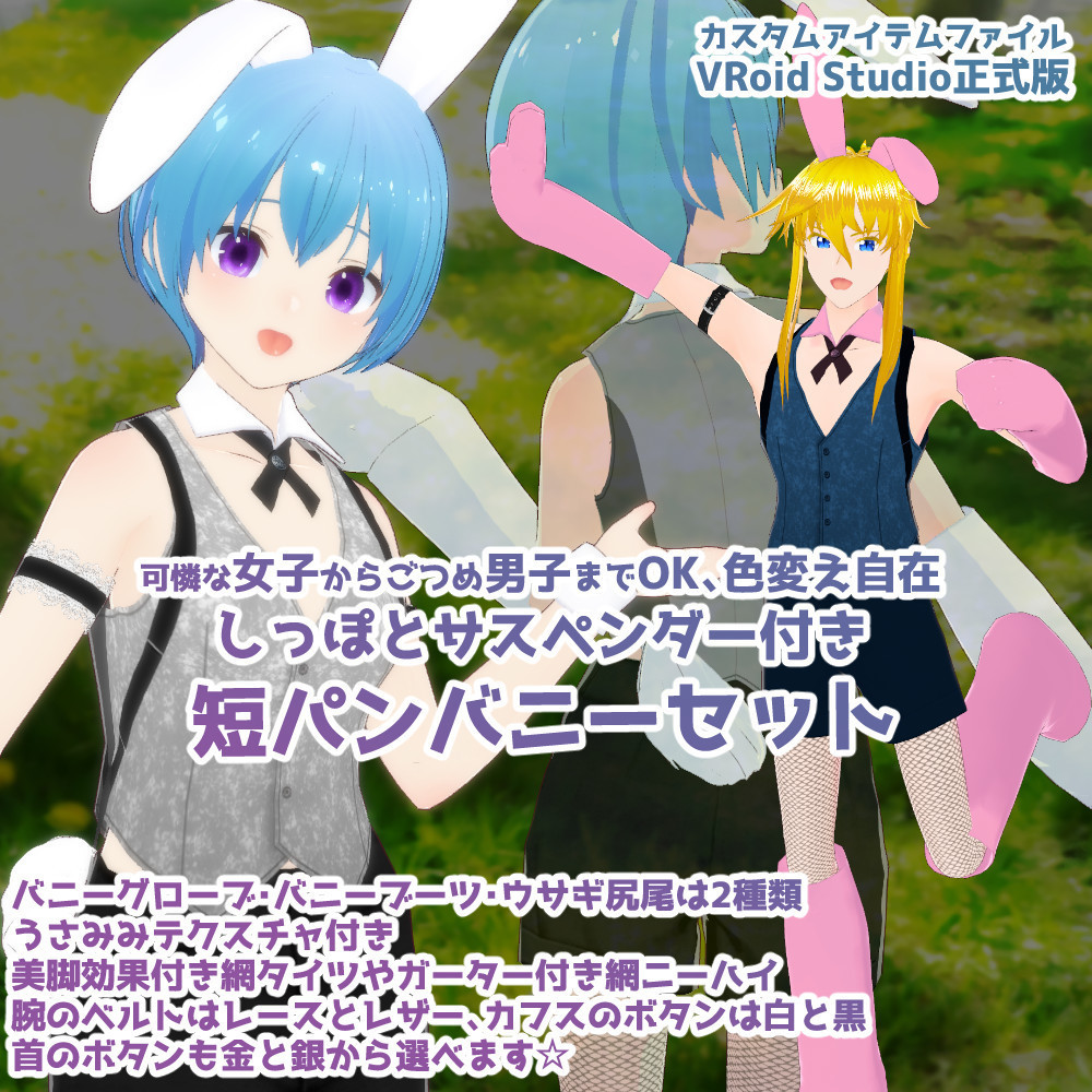 【VRoid正式版】けもみみしっぽ12セット詰め合わせ - こるきゅ！ - BOOTH