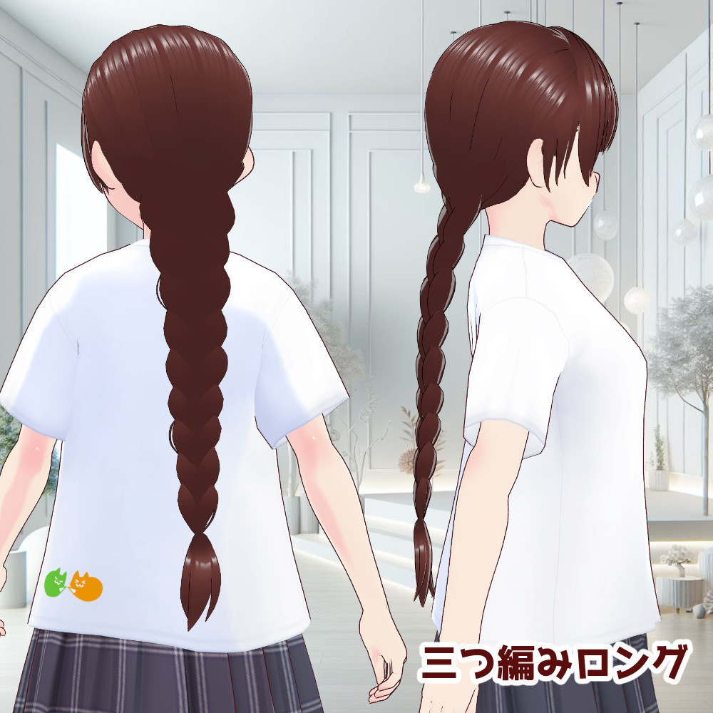 【VRoidカスタムアイテム】後ろ一つ三つ編み(髪型)【正式版】 - こるきゅ！ - BOOTH