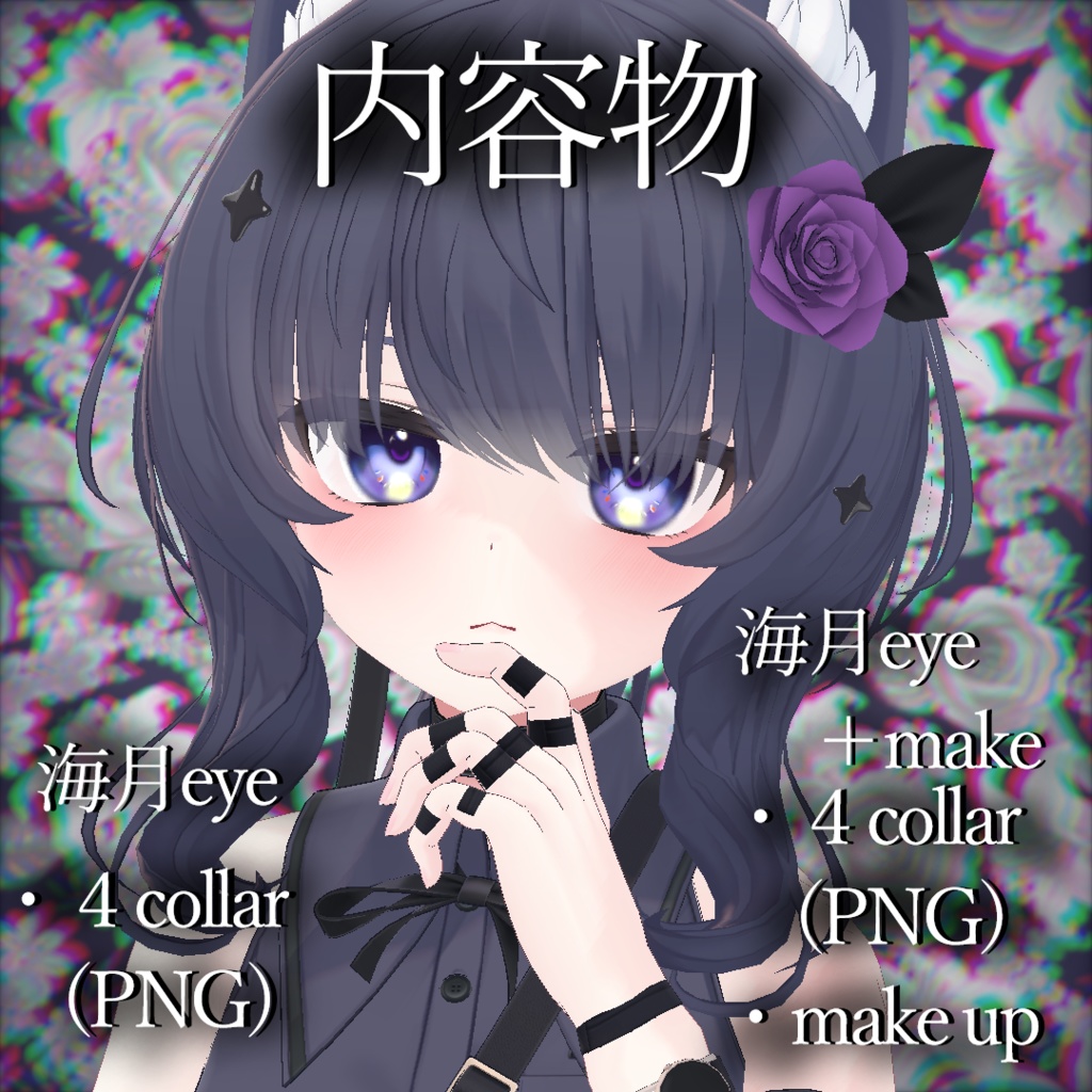 [Cian] eye texture 海月eye＋make up - Crazy Cat^ᴗ.ᴗ^♩ - BOOTH