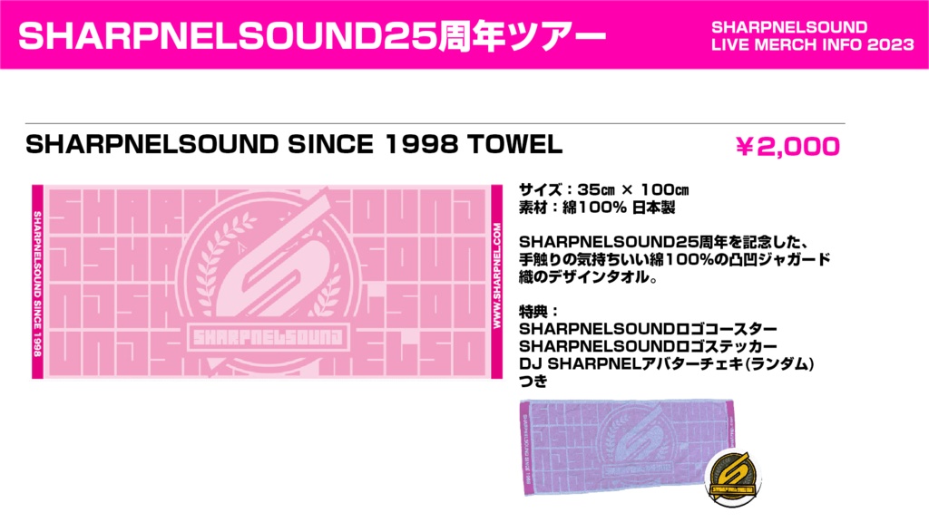 SHARPNELSOUND 25th Aniversary Towel - SHARPNELSOUND Official Booth - BOOTH
