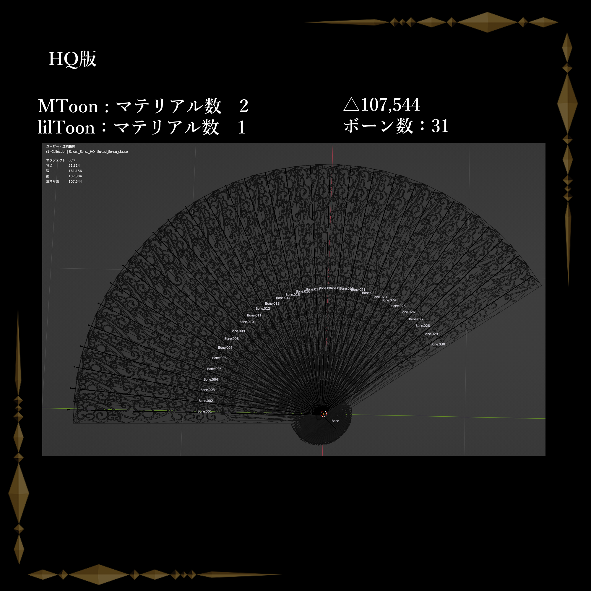 透かし扇子 / Lattice Fan - Rhombus -専業魔王の倉庫- - BOOTH