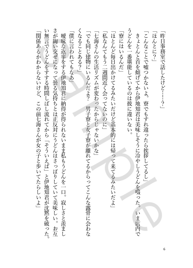 【七海夢本】Roche limit【vol.2】 - 蒸留海岸 - BOOTH