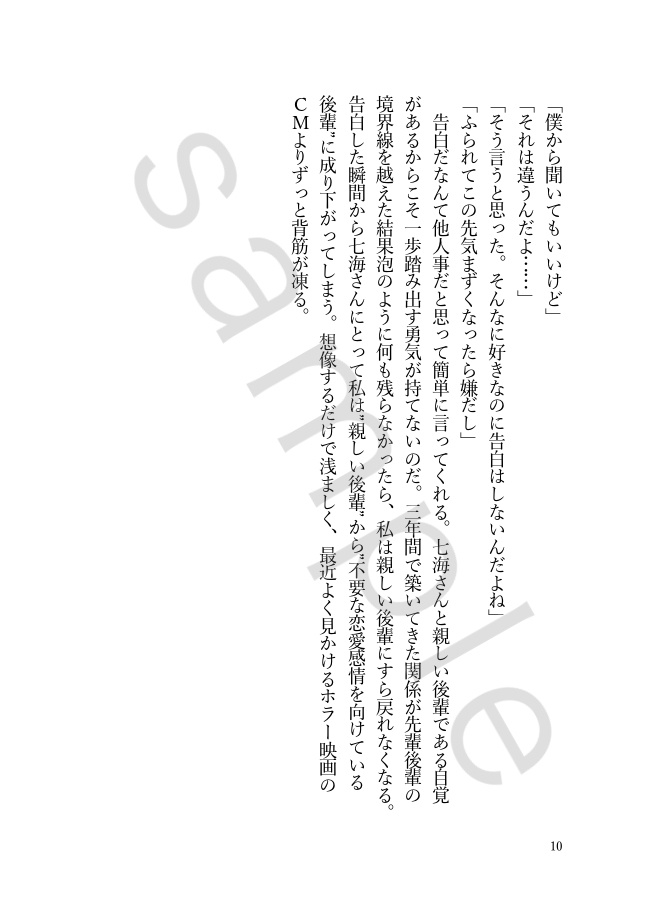 【七海夢本】Roche limit【vol.2】 - 蒸留海岸 - BOOTH