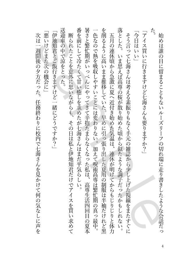 【七海夢本】Roche limit【vol.2】 - 蒸留海岸 - BOOTH