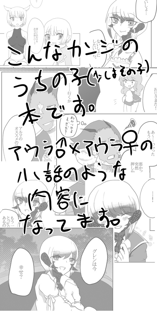 願い星に祈りを込めて - Temptation. - BOOTH