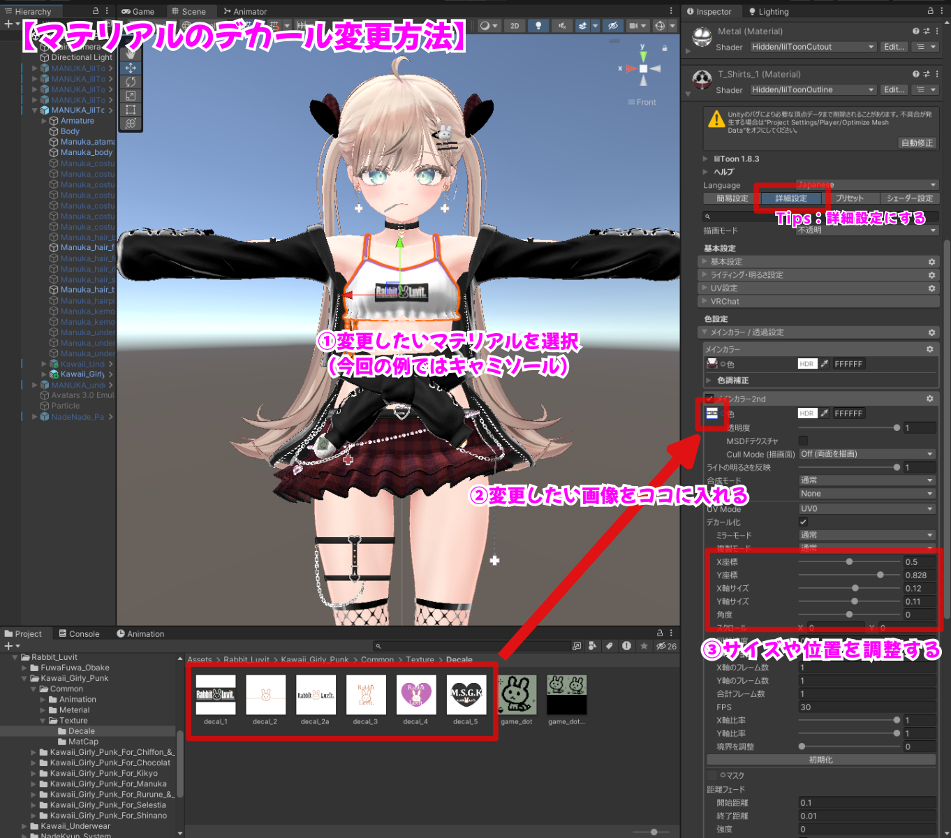 【MSGK】ガーリー♡パンク『Kawaii Girly Punk』（13アバター対応） - Rabbit Luvit - BOOTH