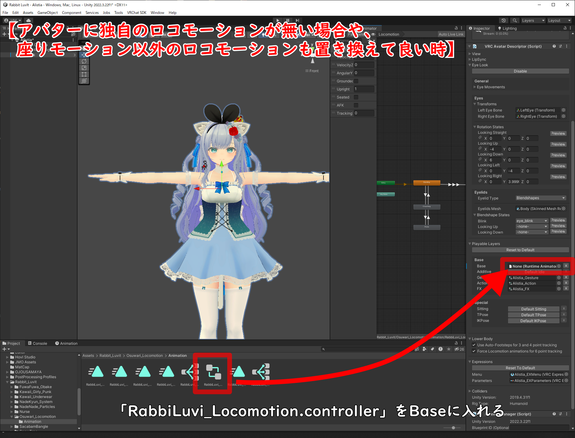 【無料】お座りロコモーション - Rabbit Luvit - BOOTH