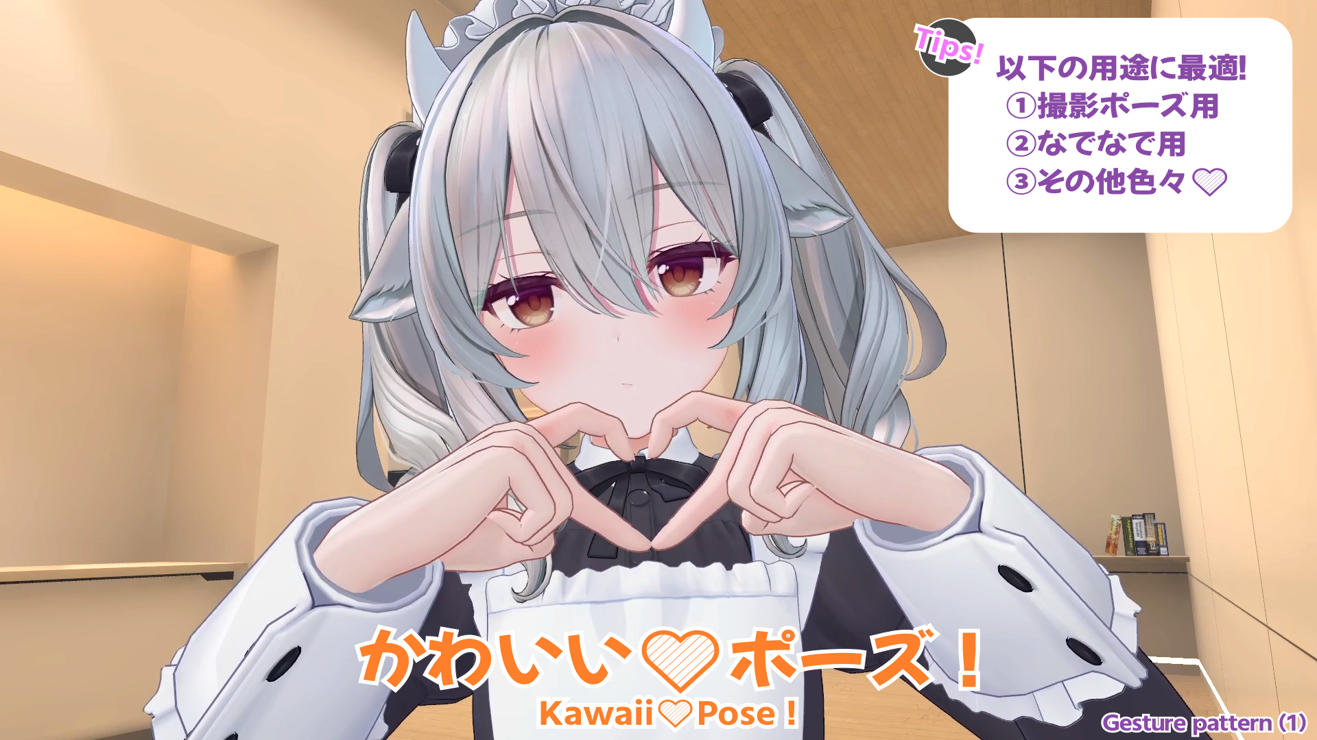 ハンドジェスチャー(24種) 追加＆切替ギミック『ハンドジェスチャーEX』 - Rabbit Luvit - BOOTH