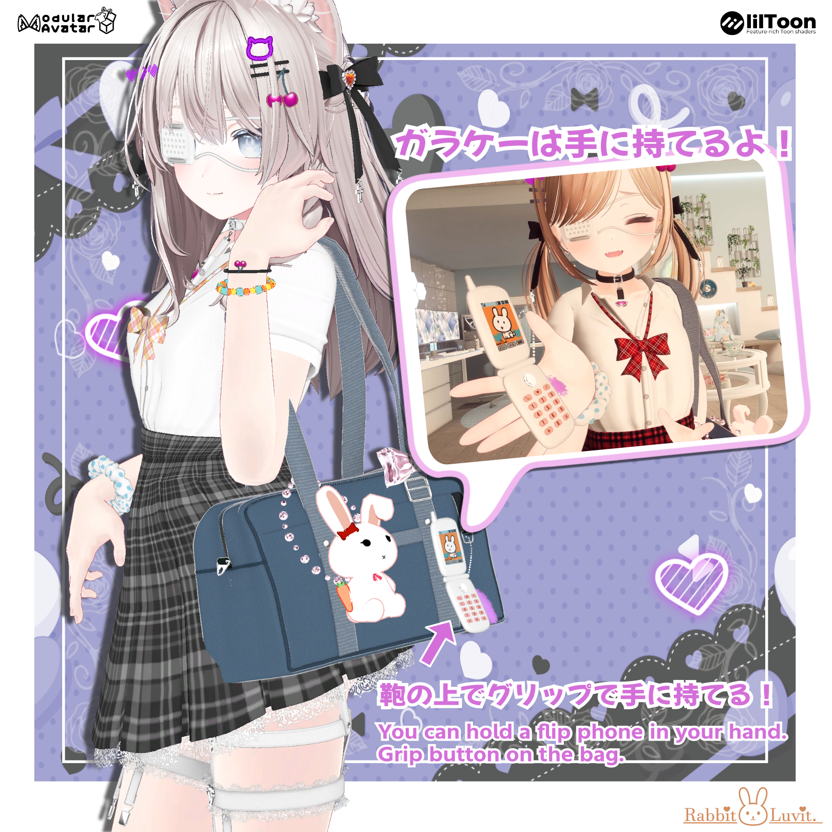 かわいい『JKギャル制服🎀』+ 遅刻パン🍩（10アバター対応） - Rabbit Luvit - BOOTH