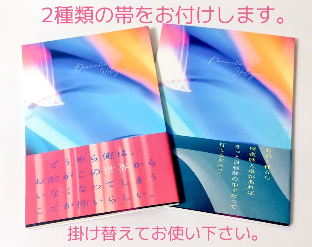 【再販】傀安/Dramatic Hologram - SPICA - BOOTH