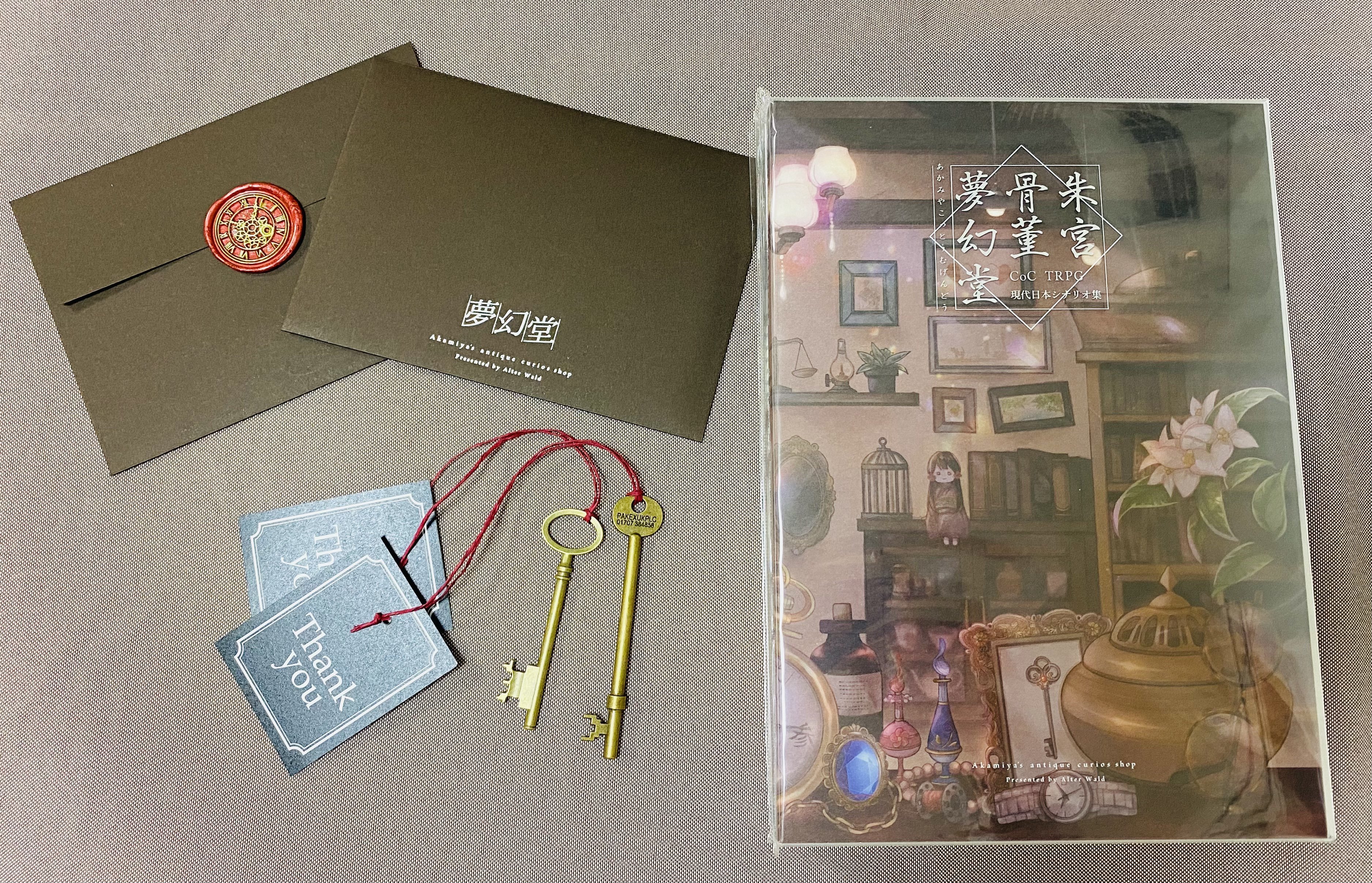 【冊子版】CoCTRPG現代日本シナリオ集「朱宮骨董夢幻堂」 SPLL:P107004・P107005 - Alter Wald - BOOTH