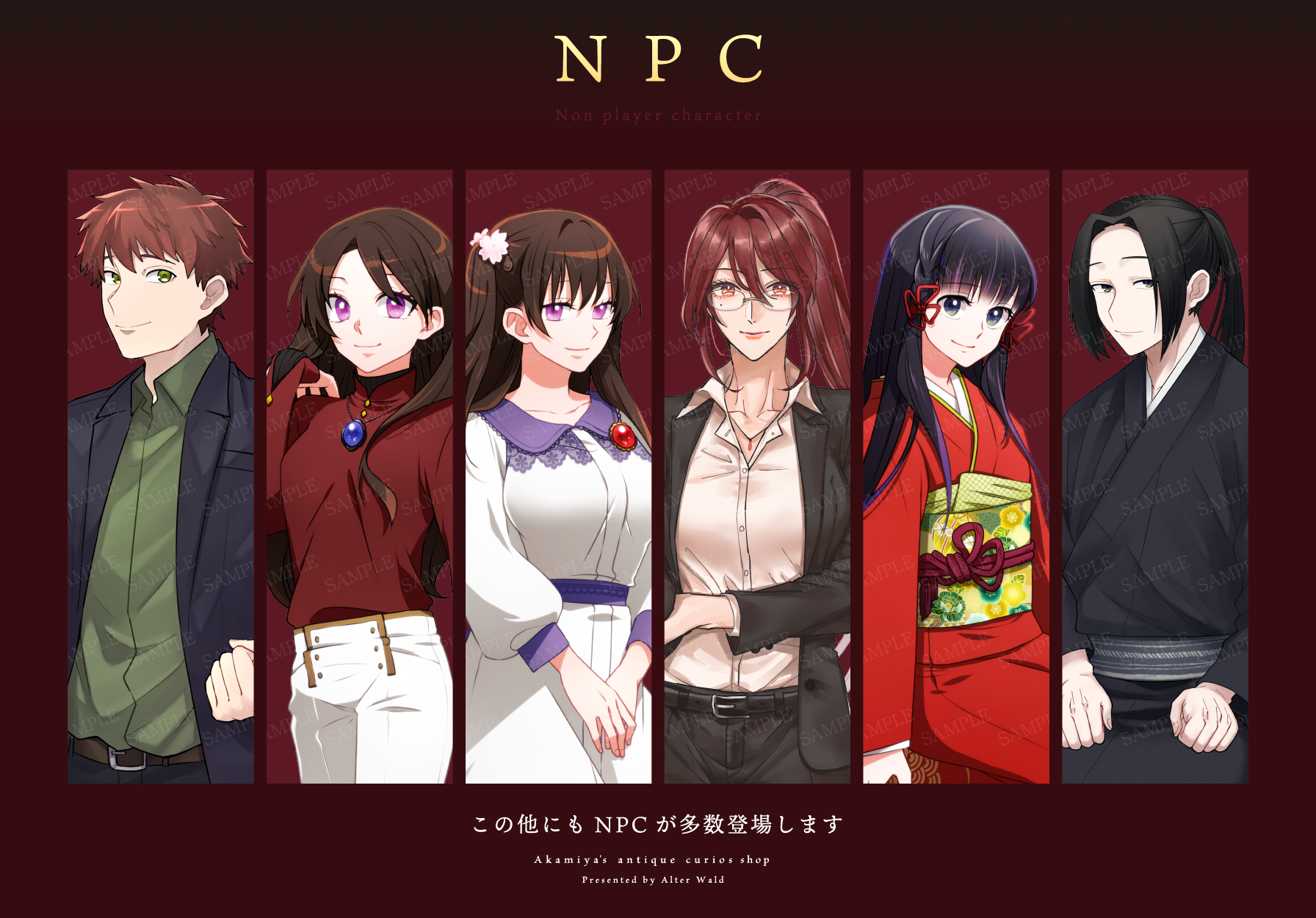 【PDF版】CoCTRPG現代日本シナリオ集「朱宮骨董夢幻堂」下巻SPLL:E107055 - Alter Wald - BOOTH