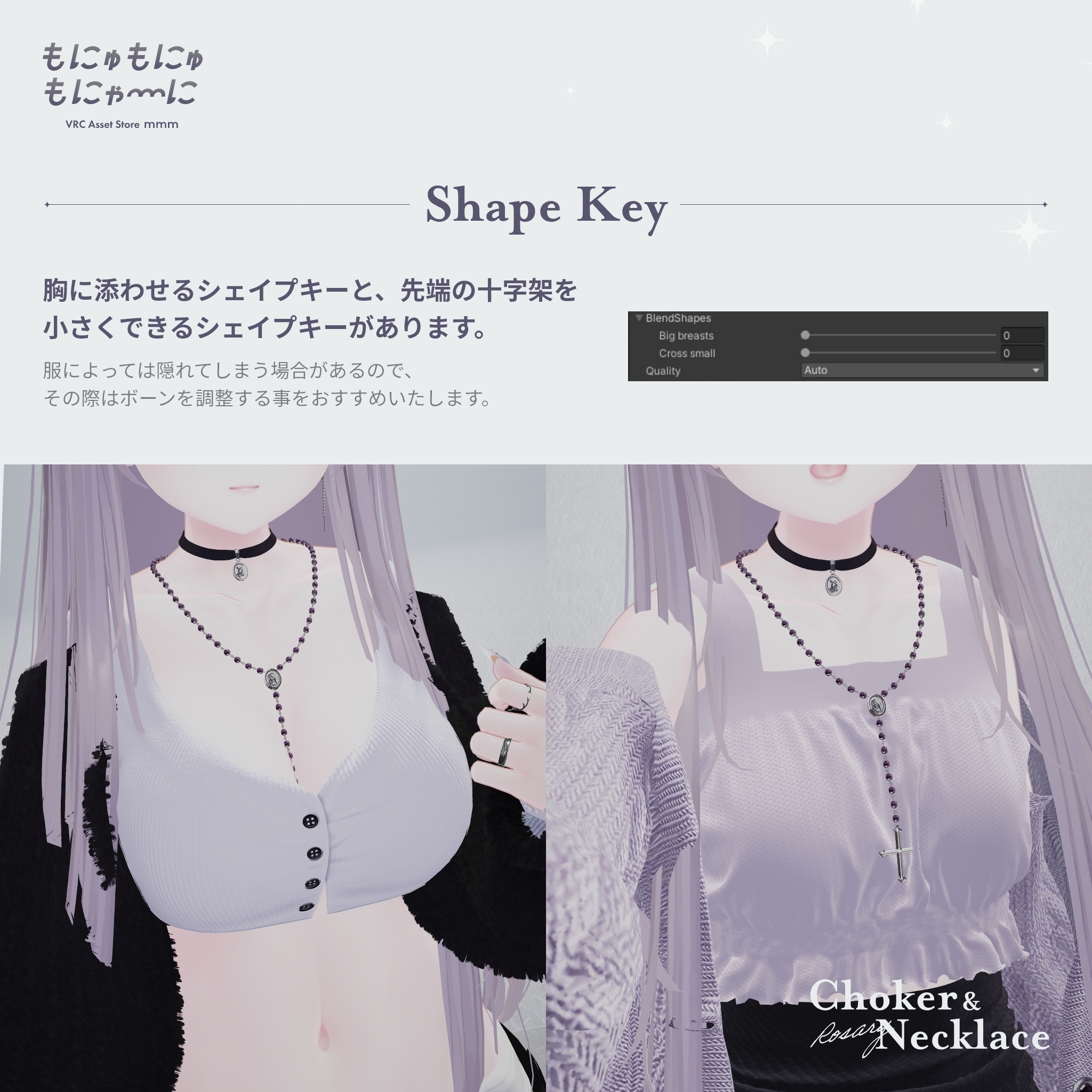 【VRChat用3Dモデル】 Choker & Rosary Necklace - もにゅもにゅもにゃ～に - BOOTH