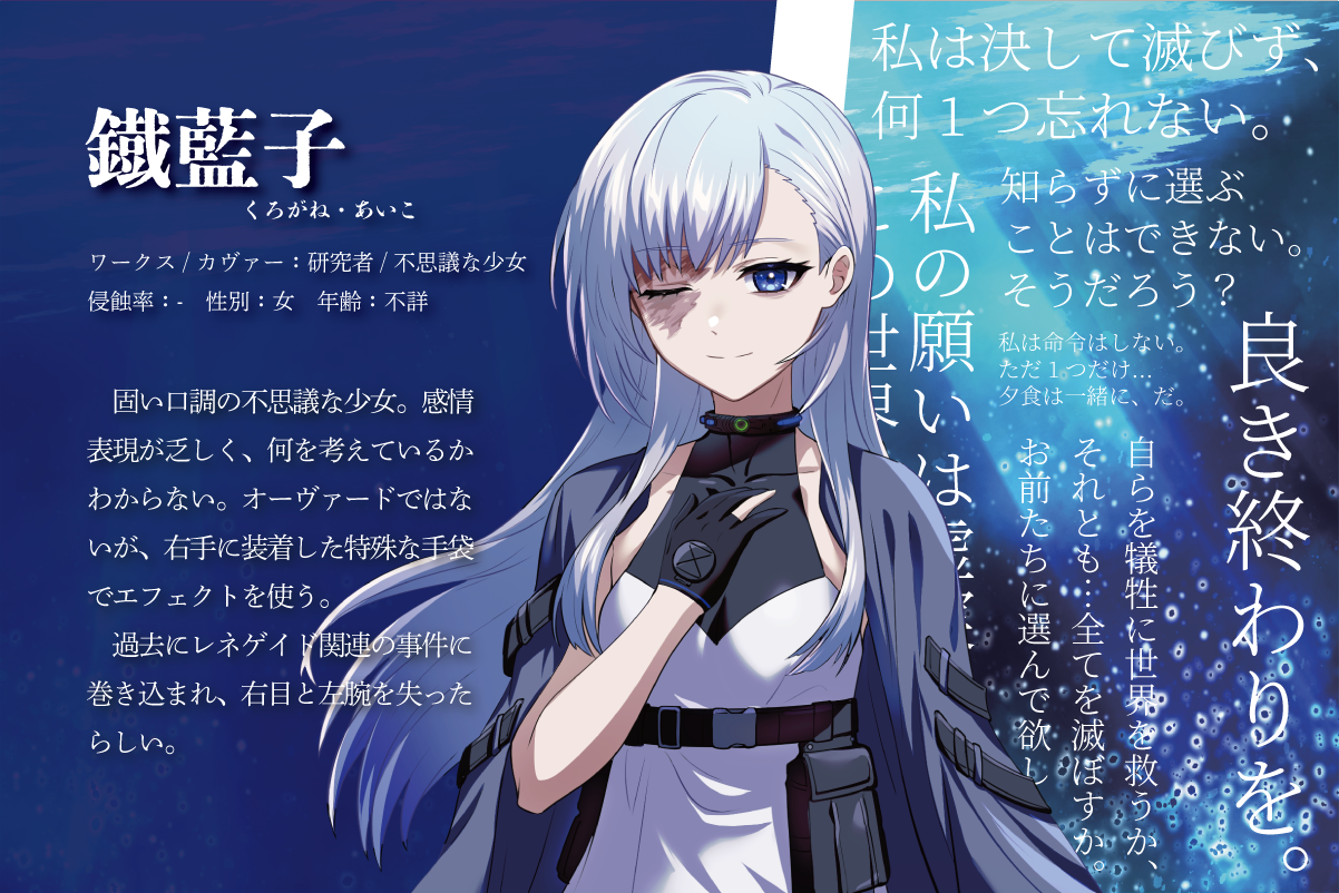 【DX3rd】On the way to BLUE BLUE：電子版【ジャーム化モノプレイ】SPLL:E113151 - 元祖！竹輪屋本舗. - BOOTH