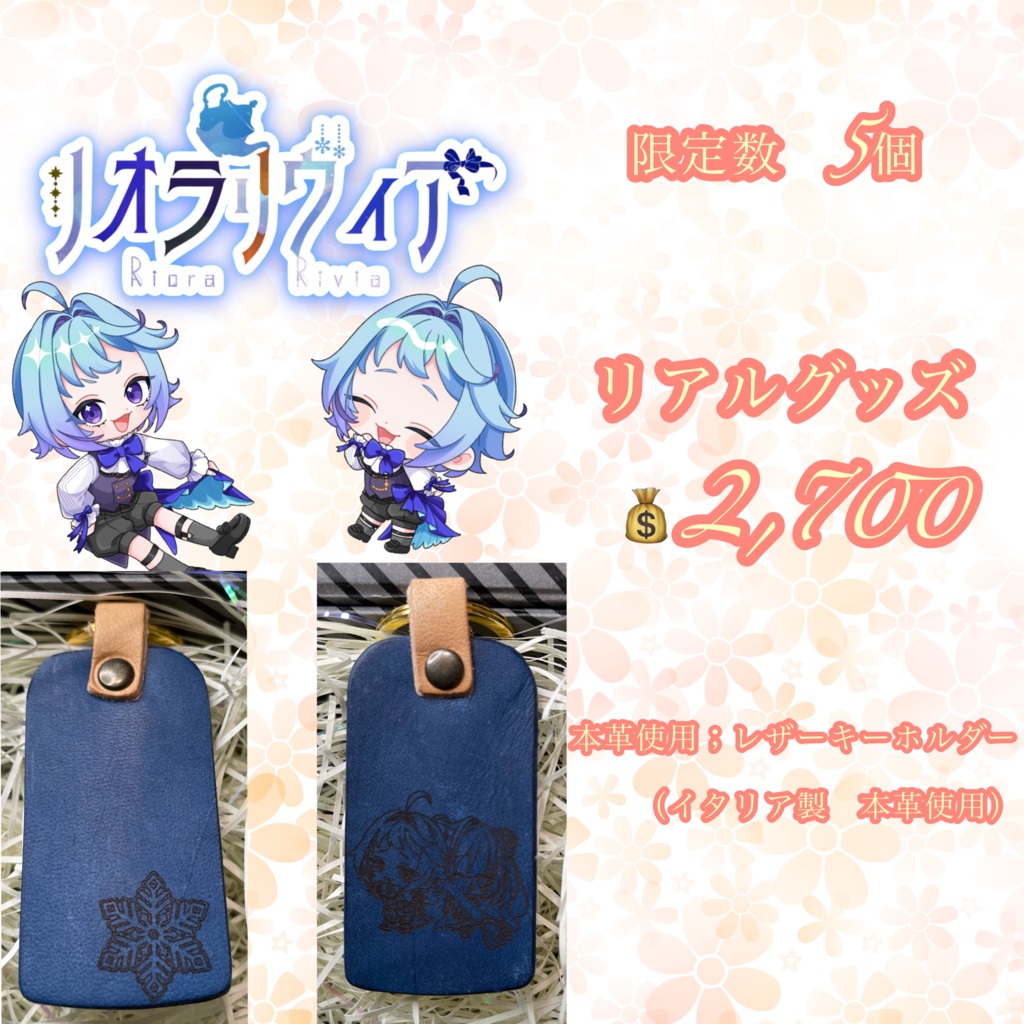 レザーキーホルダー (単品) - 憩いの場 - BOOTH