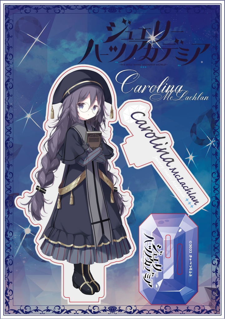 ジュエリー・ハーツ・アカデミアきゃべつそふとFANBOX継続特典 - おもちゃ