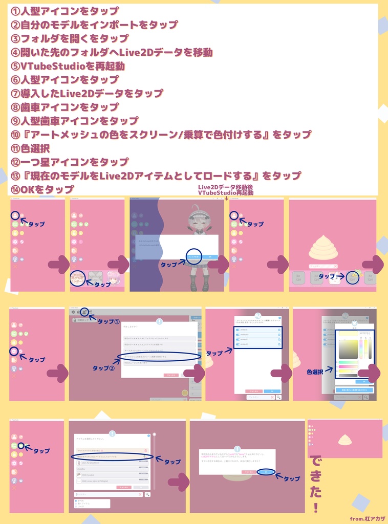 【無料版有り】VTS用：Live2Dアイテム：色変更OK!ソフトクリーム - アカザショップ - BOOTH