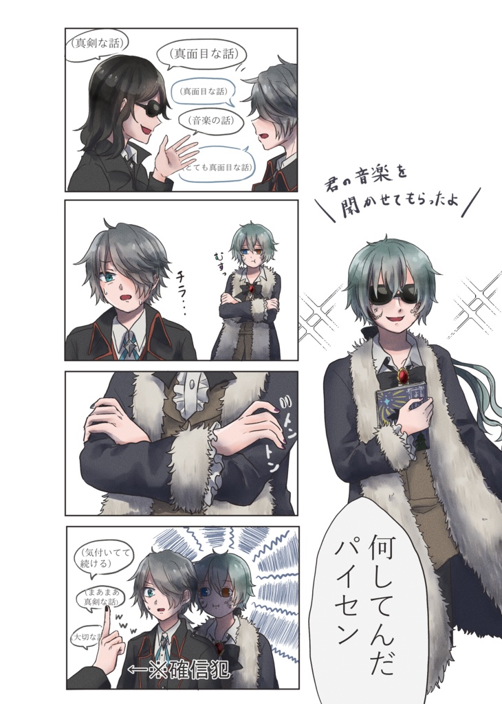 ゆるほら - おめめ関係者 - BOOTH