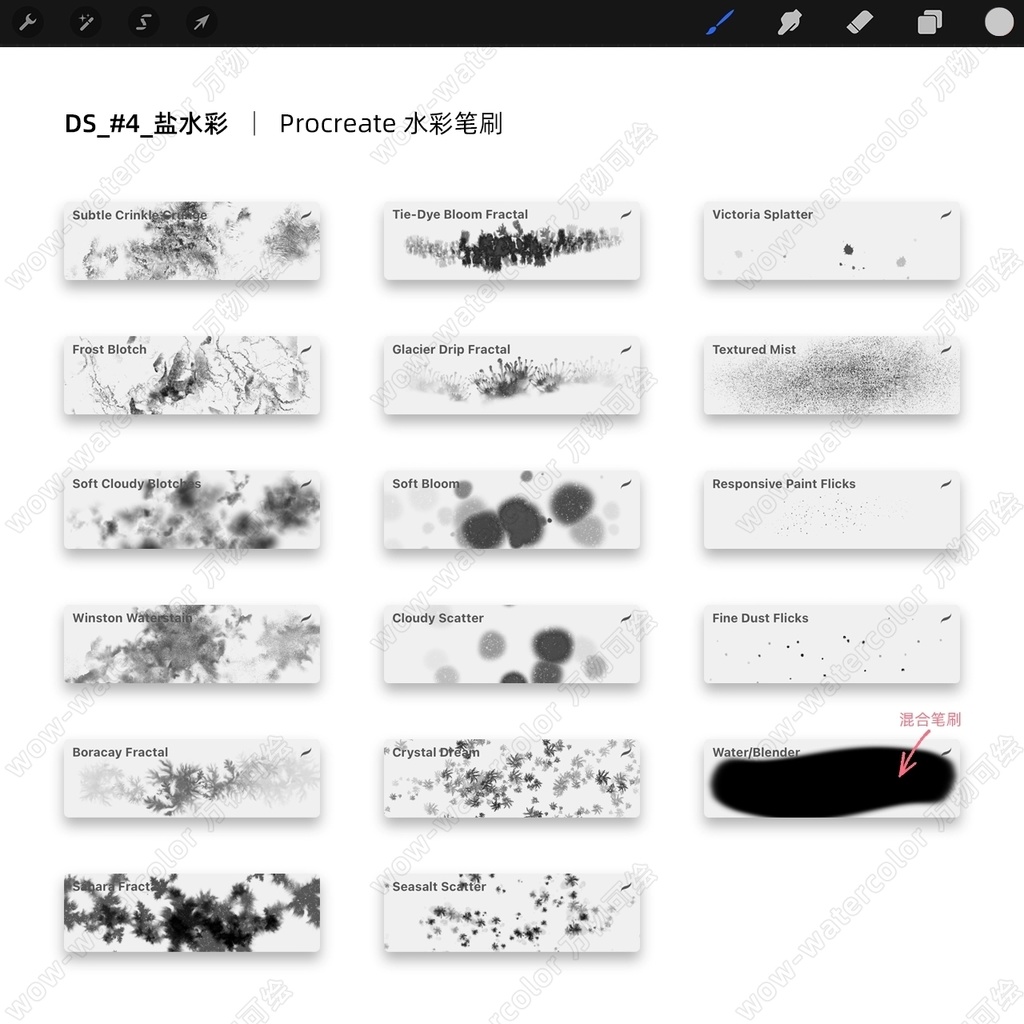 Procreate水彩ブラシ #4.水垢版 - woww - BOOTH