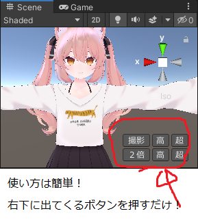 【無料】Unity高画質スクショツール / Advent Calendar 2022 Day3 - ポリゴンの裏側 - BOOTH