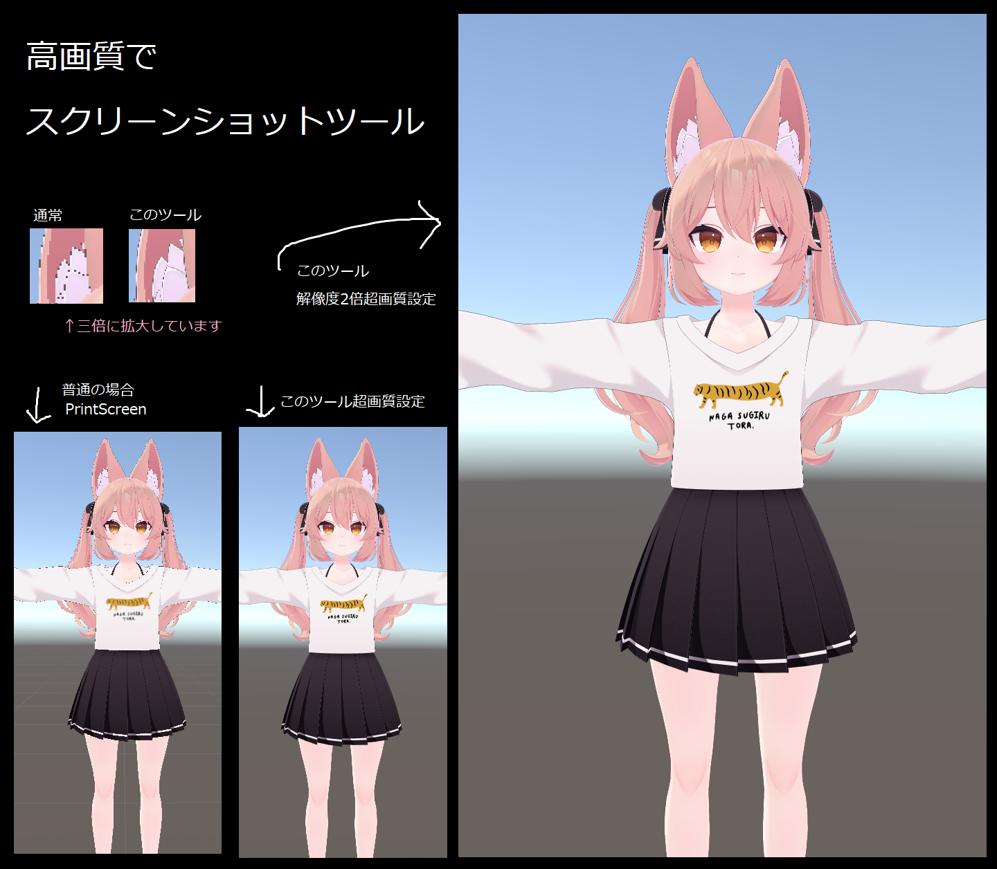 【無料】Unity高画質スクショツール / Advent Calendar 2022 Day3 - ポリゴンの裏側 - BOOTH