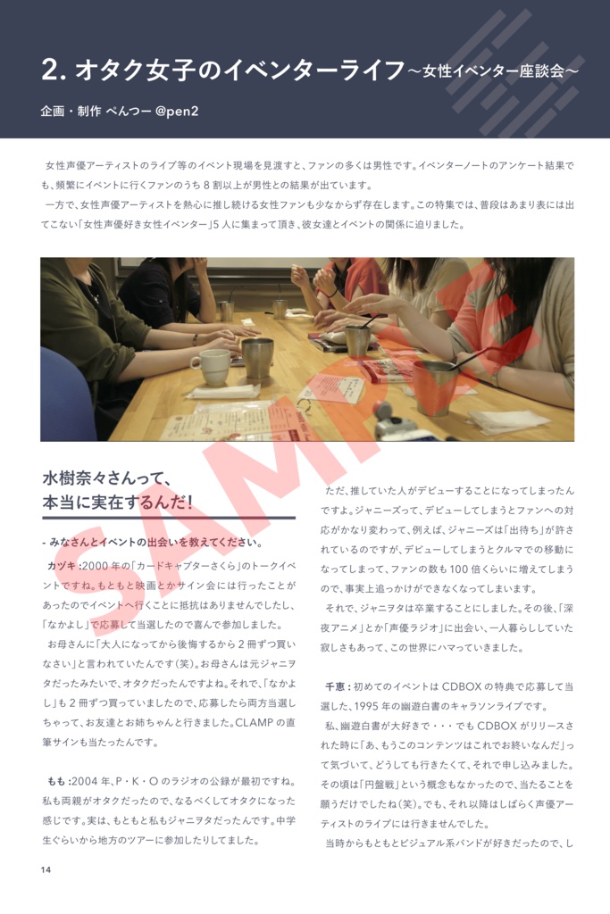 EVENTERNOTE vol.3 - Eventernote Store - BOOTH