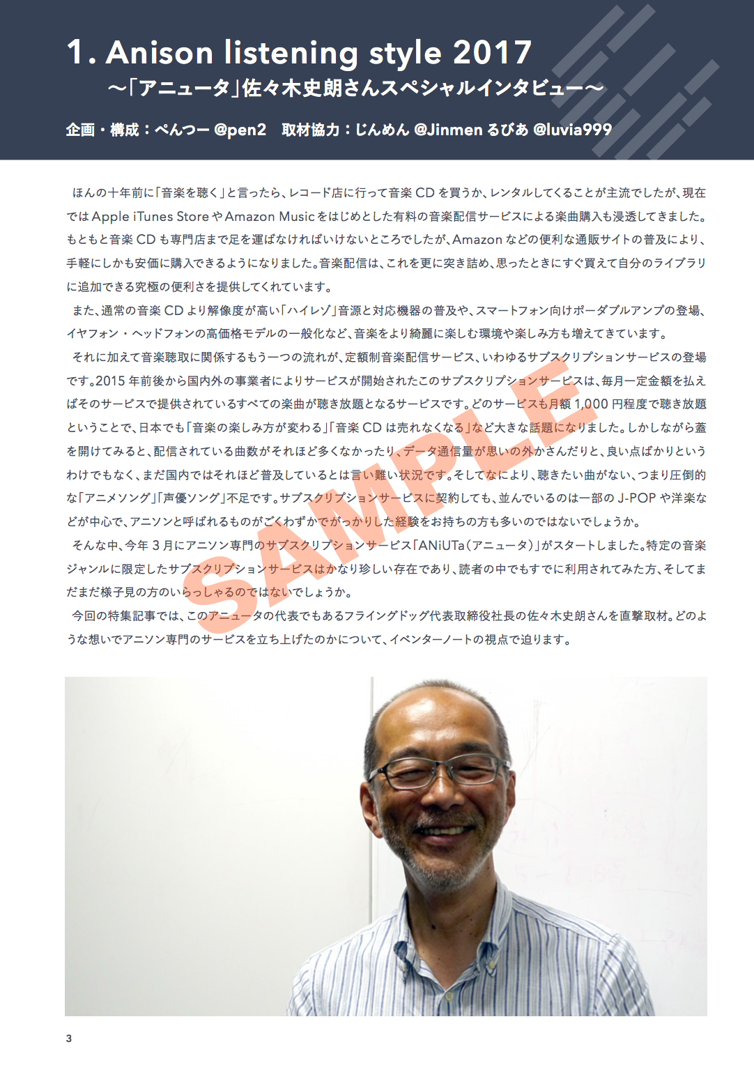 EVENTERNOTE vol.5 - Eventernote Store - BOOTH