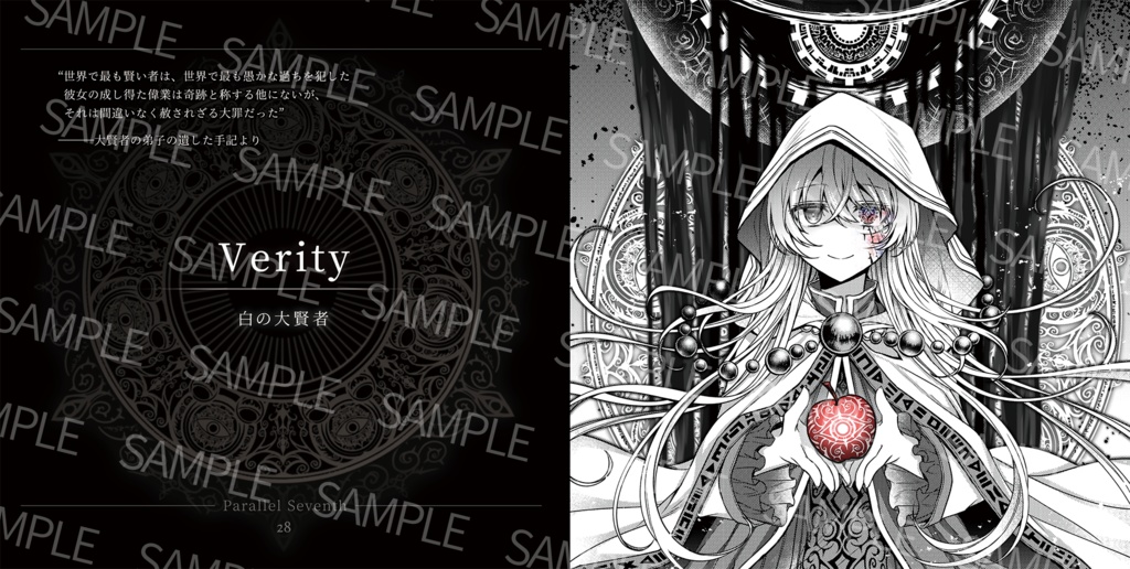 Parallel Seventh - paranoise - BOOTH