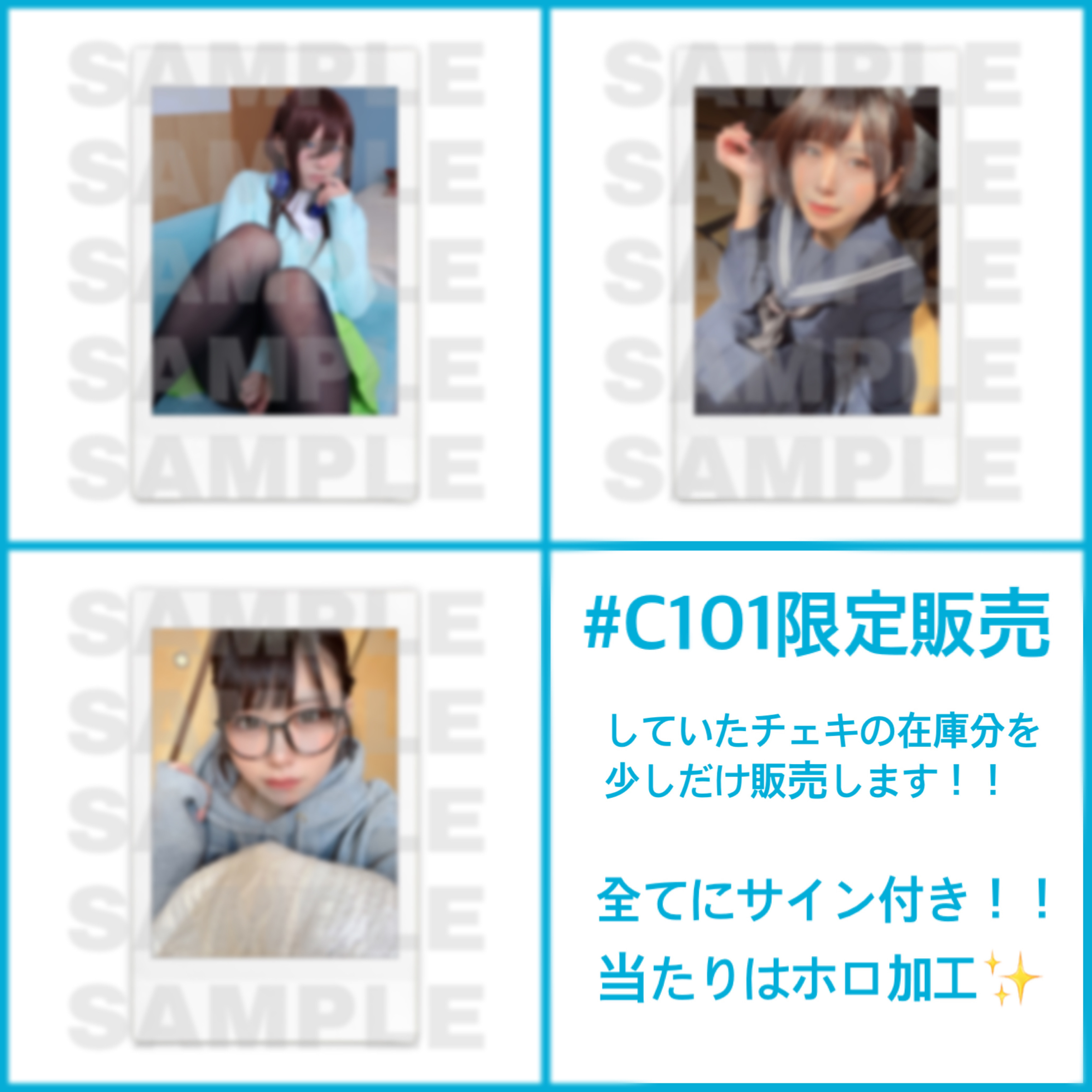 C101会場限定チェキ - 嫁ちゃんのおうち - BOOTH