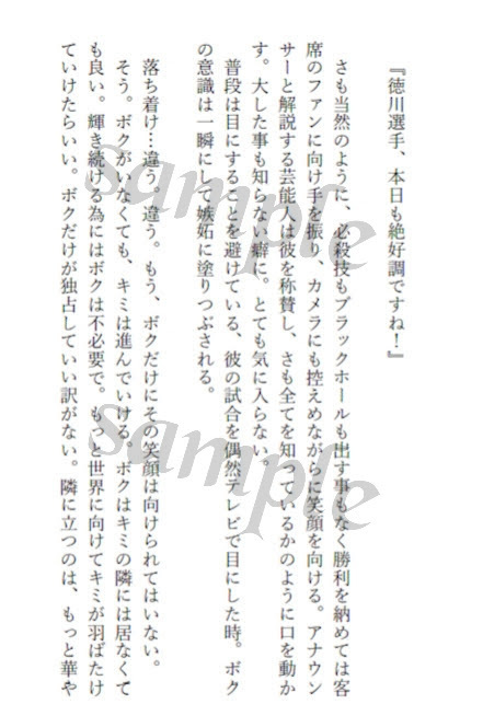 【入徳】いつだって、あいしている【A6/短編集】 - 不明100％ - BOOTH