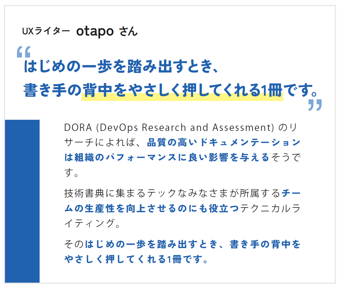 読み手につたわる文章 - テクニカルライティング - mochikoAsTech - BOOTH