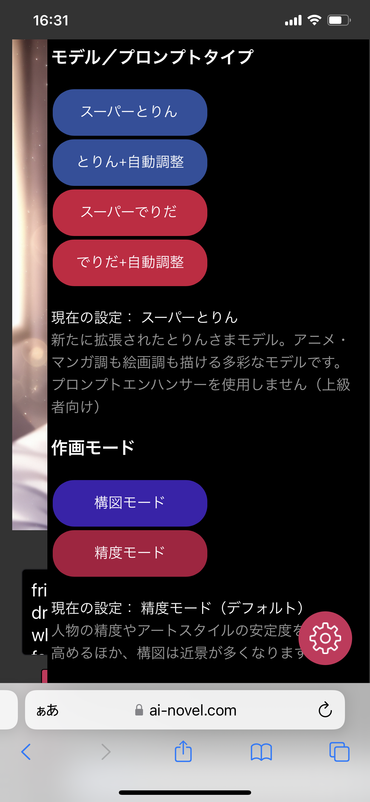 (呪文と設定付き！)下着ブロンド天使ちゃん10枚💕 vol.1 - AIたんまshop - BOOTH