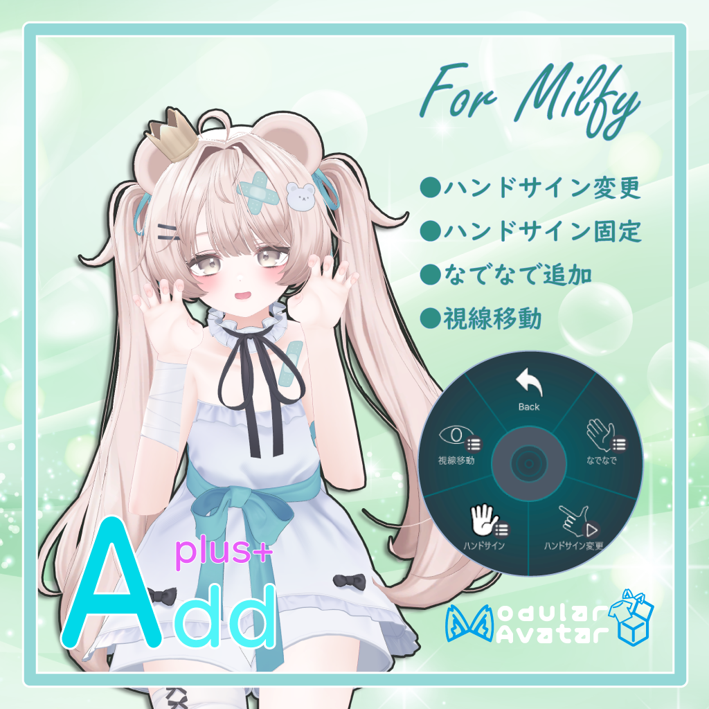 「AddPlus」 for Milfy - Rice_Works - BOOTH
