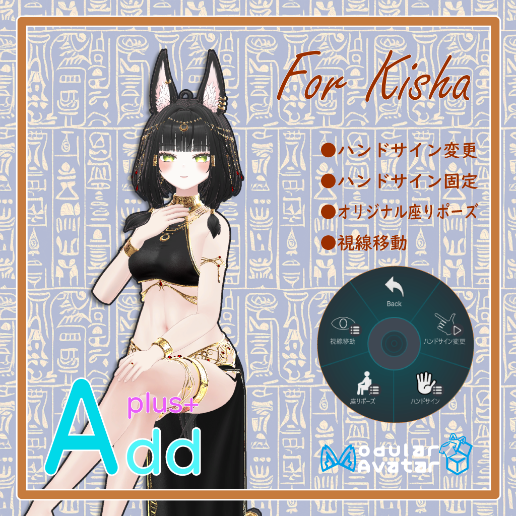 「AddPlus」for Kisha - Rice_Works - BOOTH