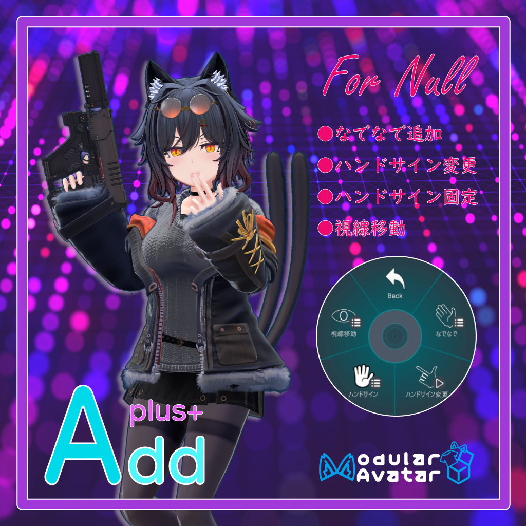 「AddPlus」for Null - Rice_Works - BOOTH
