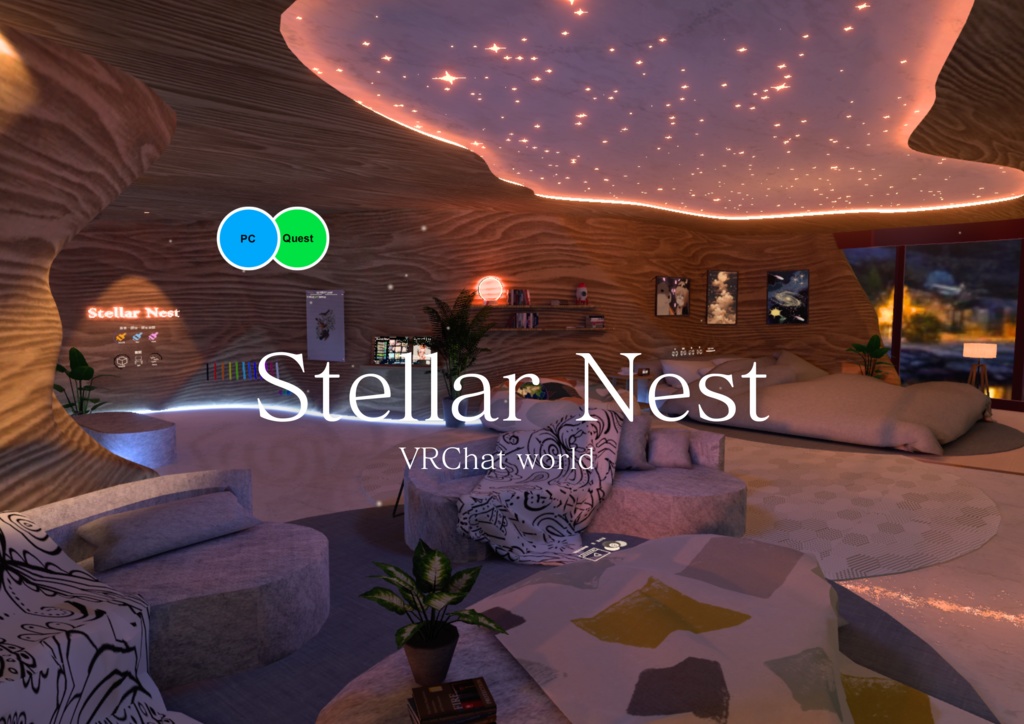 Stellar Nest 【販売ワールド】 - Soooma VR Store - BOOTH