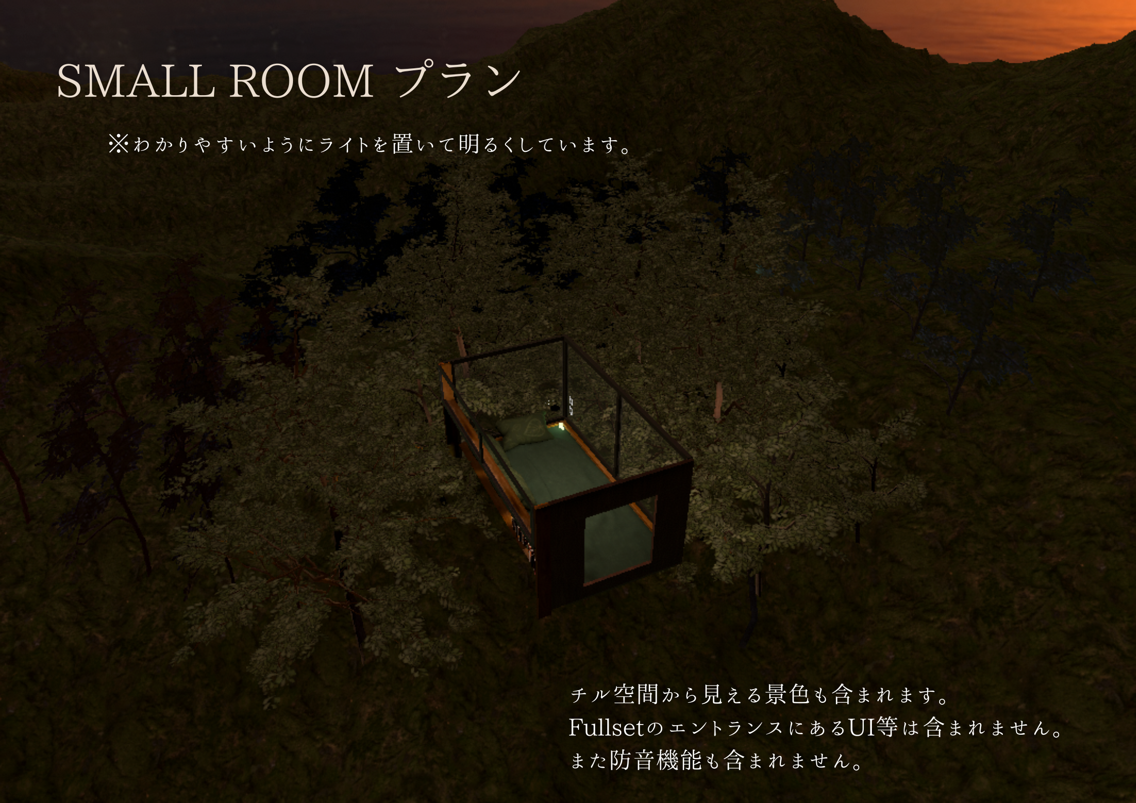 【販売ワールド】Autumn Midnight (部屋別販売あり) - Soooma VR Store - BOOTH