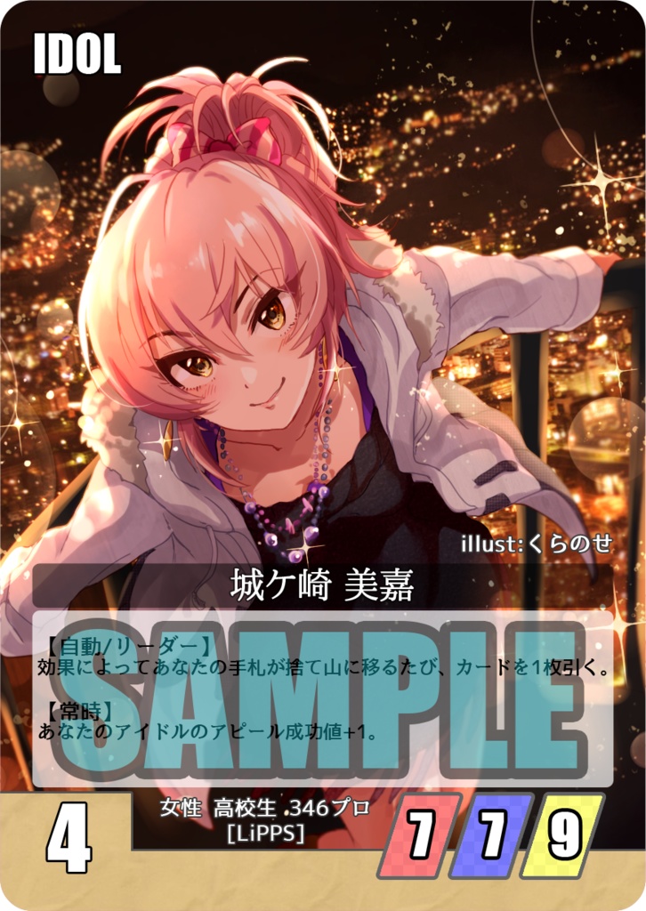 iDOL ST@GE BATTLE 拡張3弾 - 96gumi - BOOTH