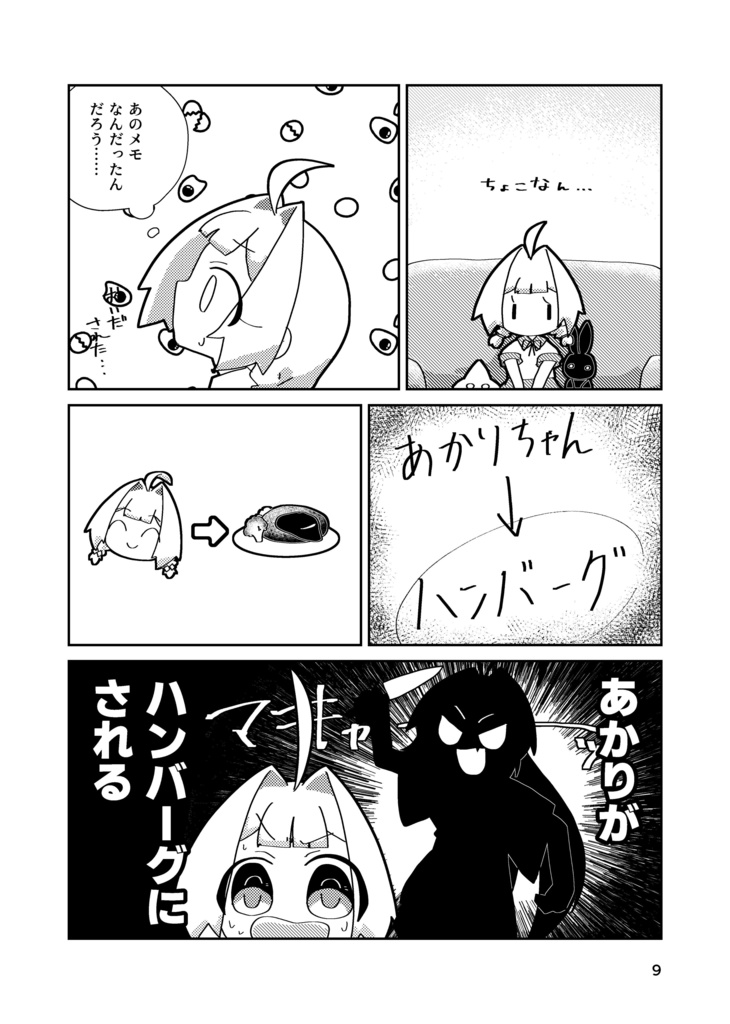 【AHSession新刊】おいしくないです - Sui2ゅゆ（すいすい） - BOOTH