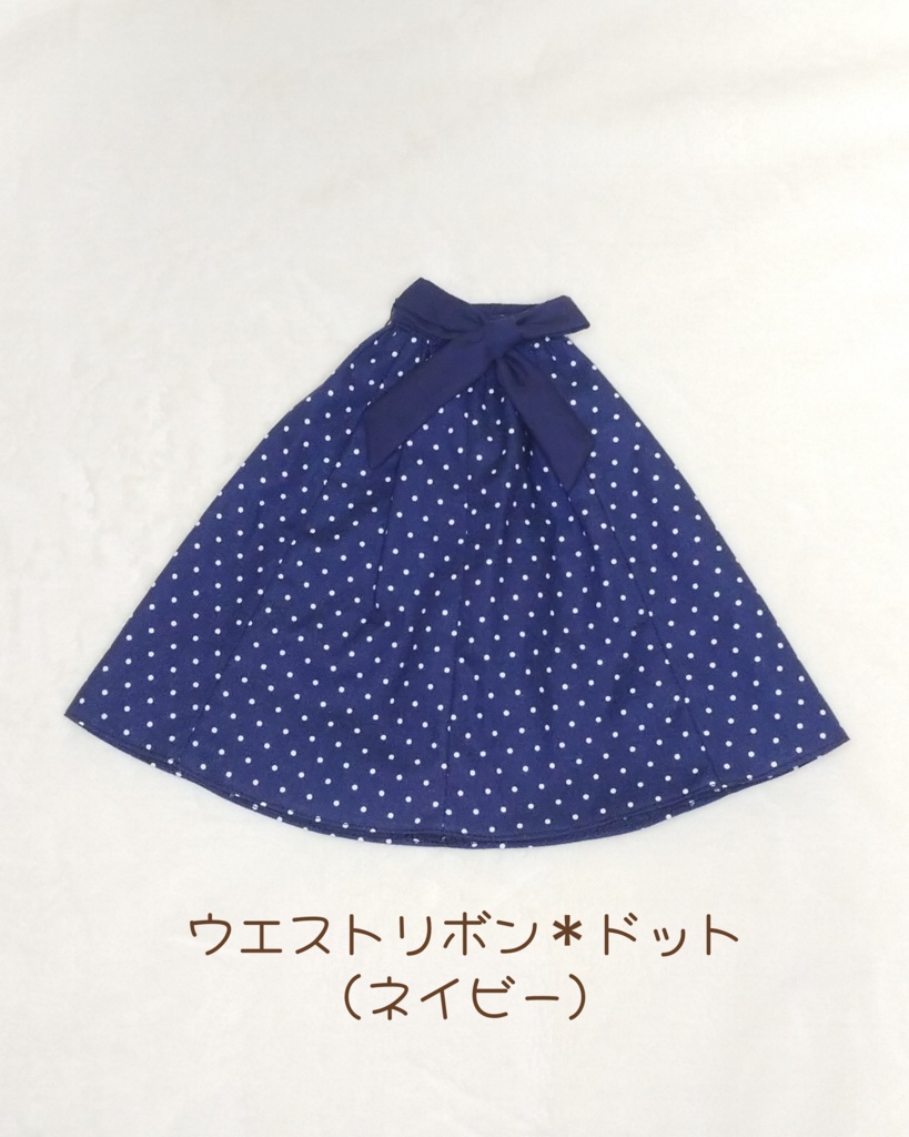 ロングスカート(MDD/DDP) - Snow＊Alice - BOOTH