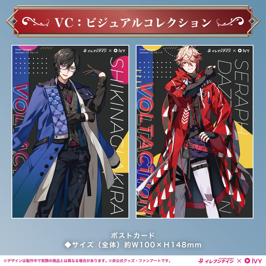 VOLTACTION[特設ページ] - イレブンナイン - BOOTH