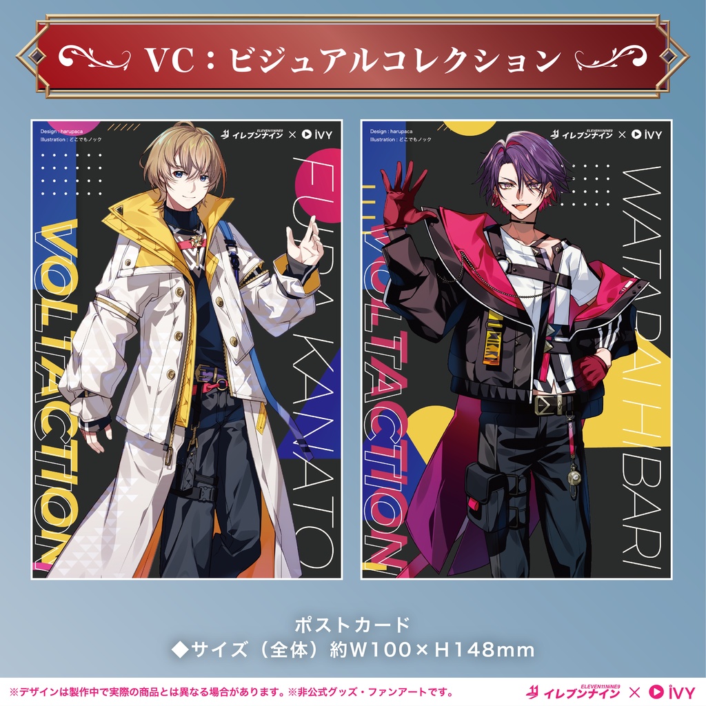 VOLTACTION[特設ページ] - イレブンナイン - BOOTH