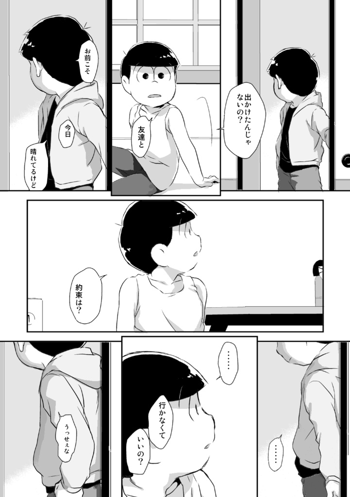 Singularity - 引籠生活 - BOOTH