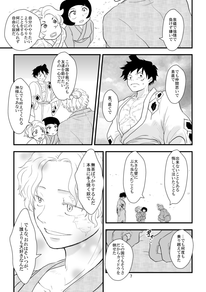 好きが止められない！ - snow drop - BOOTH