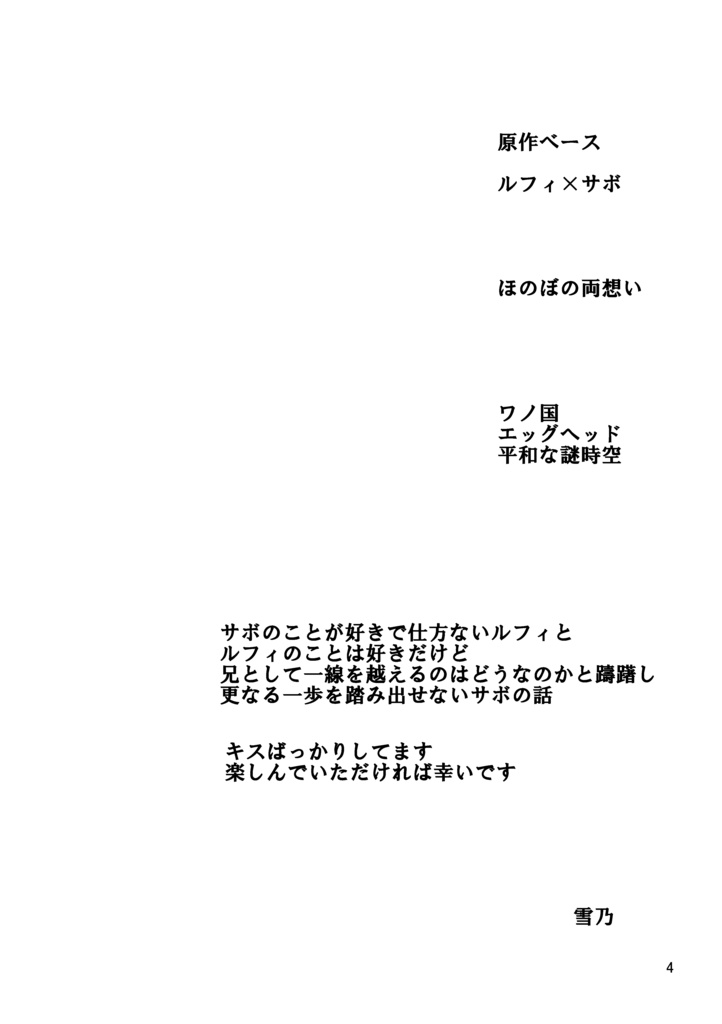 好きが止められない！ - snow drop - BOOTH