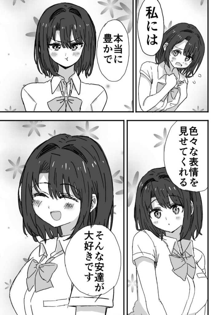 桜月のたわむれ(本のみ) - uya--yuu - BOOTH