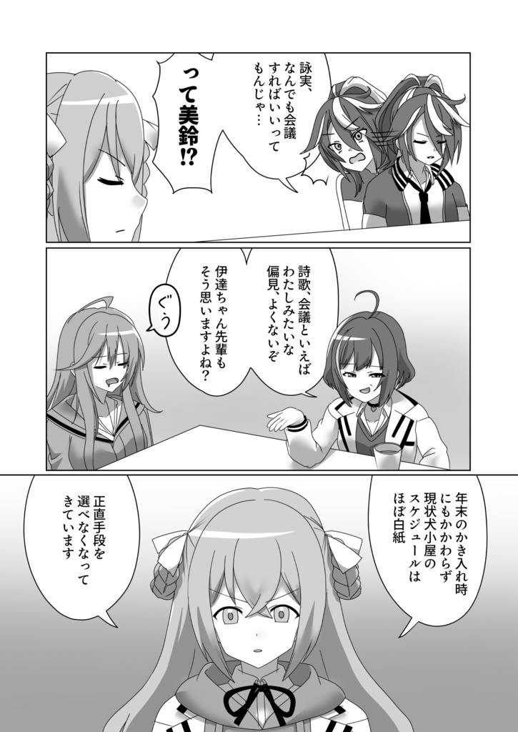 【C105新刊】CLUB GOHODESU - pistachiokun - BOOTH